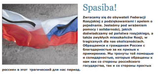 Spasiba! - internauci dziękują Rosjanom - Lifestyle